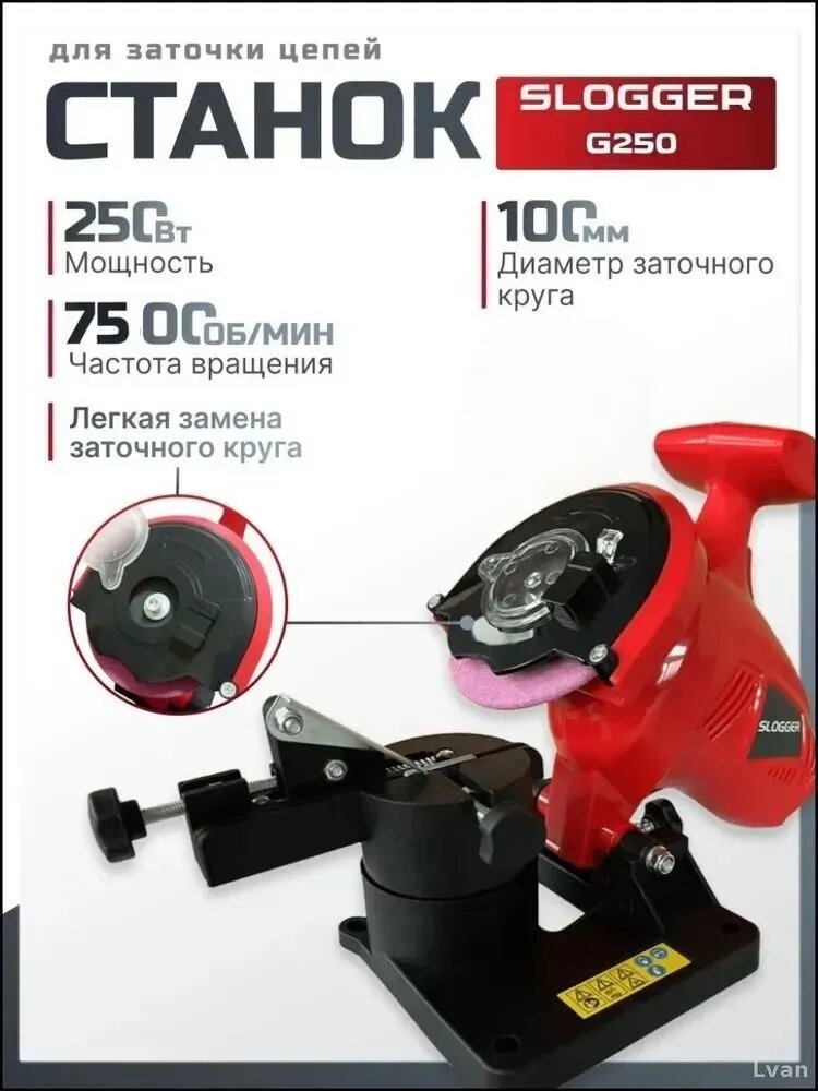 Станок точильный для заточки пильных цепей бензопил и аккумуляторных , 250Вт, 7500об/мин. Оборудование точило электрическое. Электроточило инструменты для ремонта и строительства