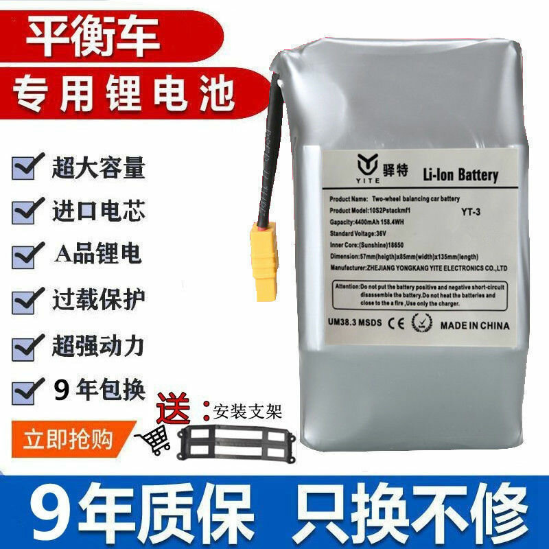 Аккумулятор для электрического балансировочного самоката 36v литиевый аккумулятор универсальный 42v большой емкости серия Al Lang Mei Shang Meng Yi Te магнитного типа