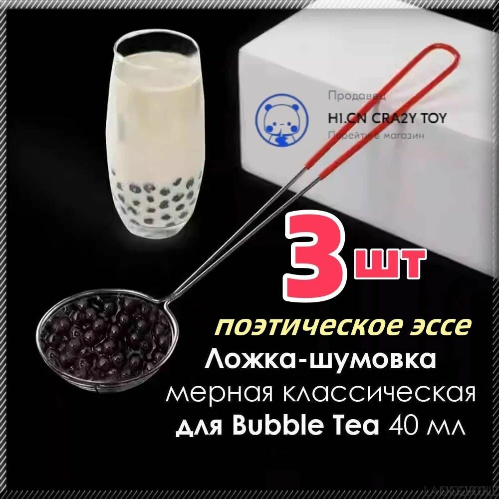 Шумовка