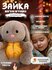 Музыкальная игрушка