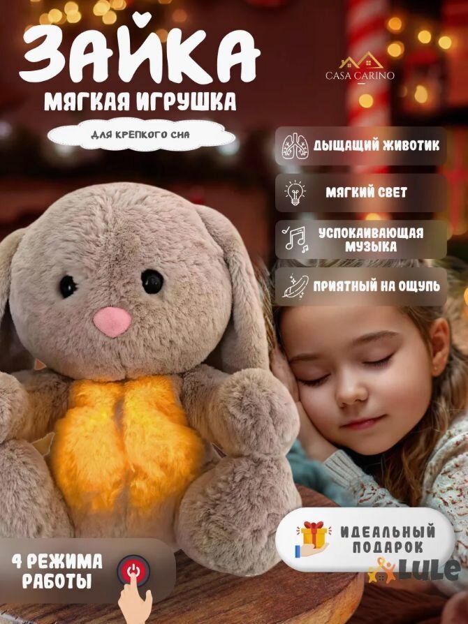 Музыкальная игрушка
