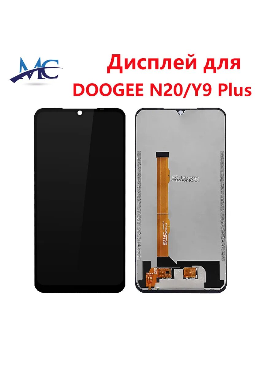 Дисплей для Doogee N20 Y9 Plus