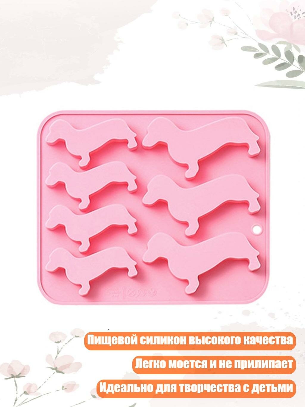 Силиконовая форма 7 ячеек для колбасок, Розовый