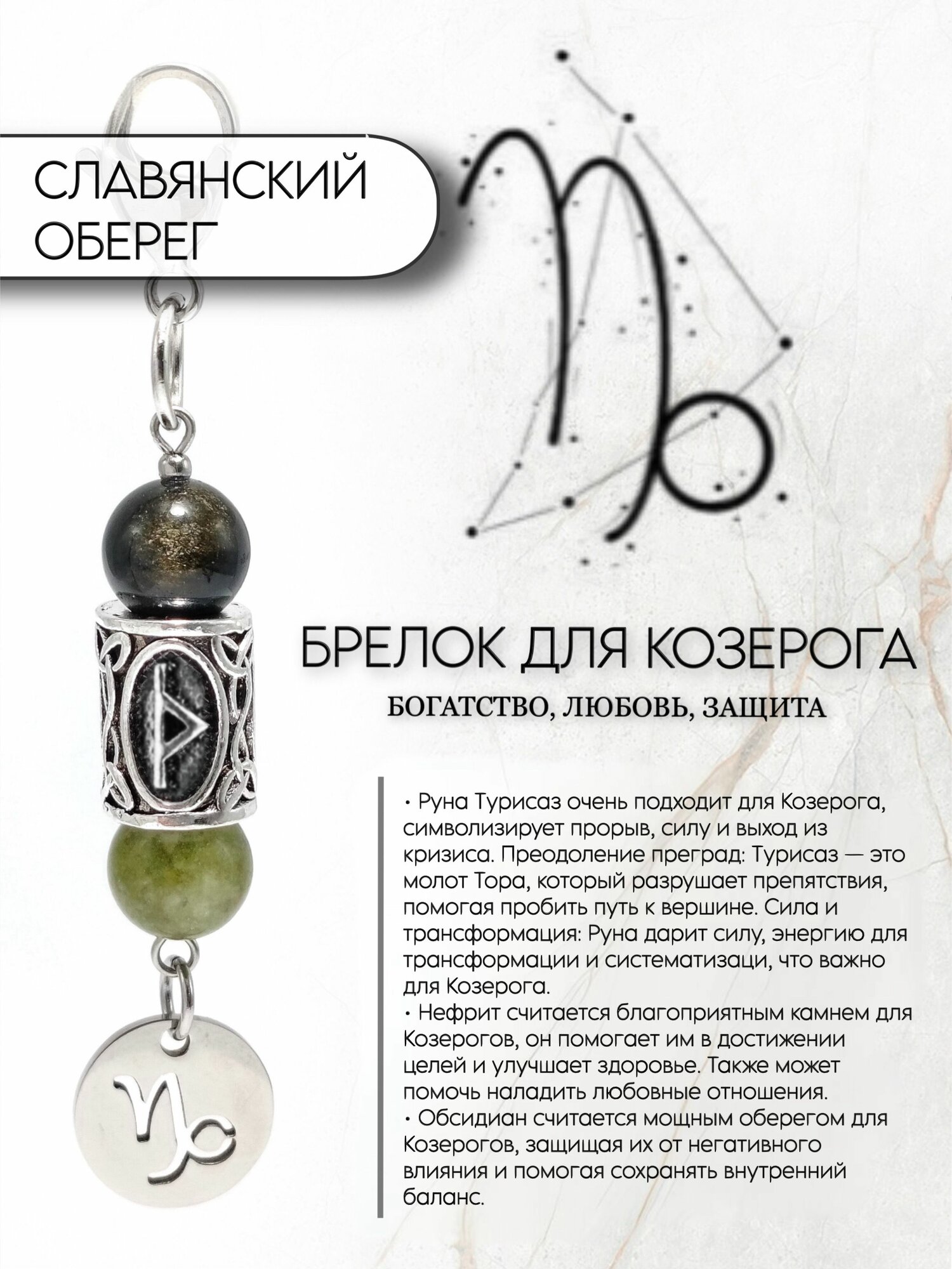 Брелок Fabio Ross Collection