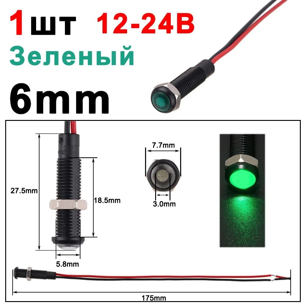 6 мм 12B 24B, пластмасса контрольная лампа, сигнальная лампа предупреждения, с проводом