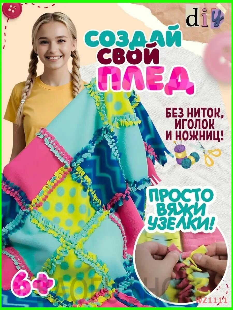 Набор материалов для ручного творчества DIY, взаимодействие родителей и детей, мягкие игрушки, сшивание текстиля и завязывание узлов, развивающая игрушка для детей