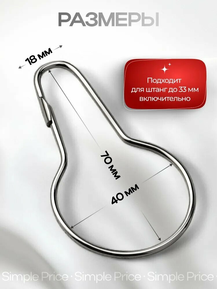 Крючки для штор и тюли (кольца для штор, для карниза с зажимами), 50 шт