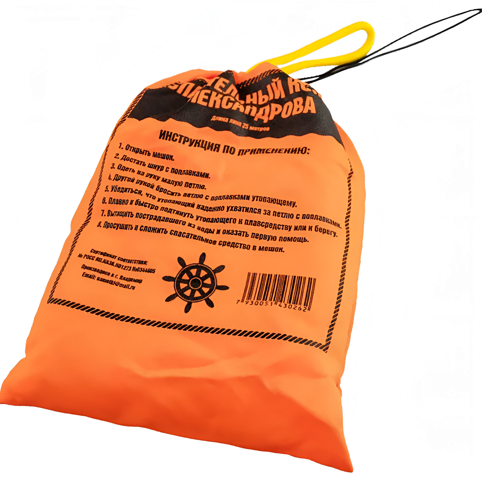 Спасательный конец Александрова 25 метров (страховочный линь) (КА25М)