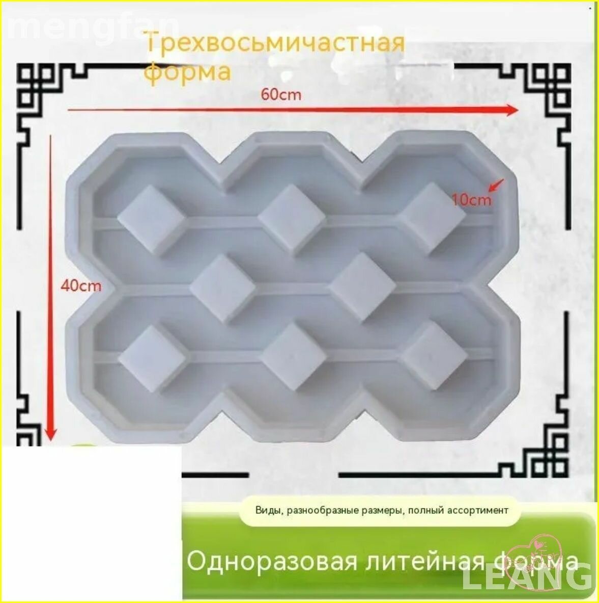 Экологичная решетка для парковки ЭКО 60х40х10 см, премиум исполнение