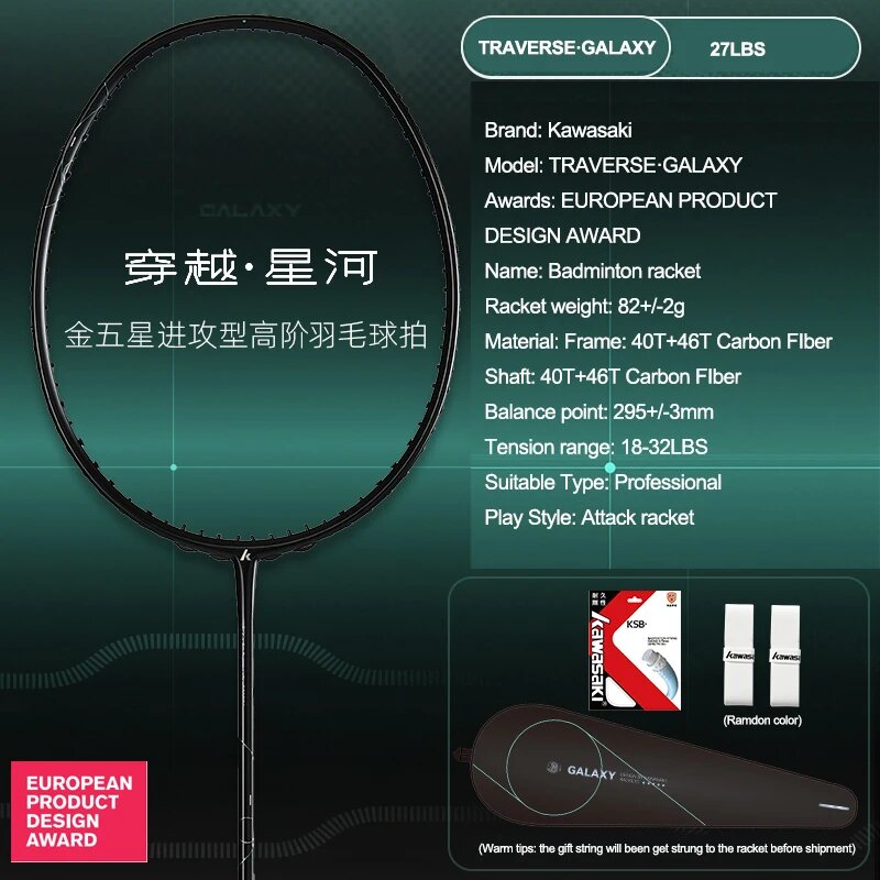 Ракетка для бадминтона Kawasaki TRAVERSE·GALAXY из углерода Black 27LBS