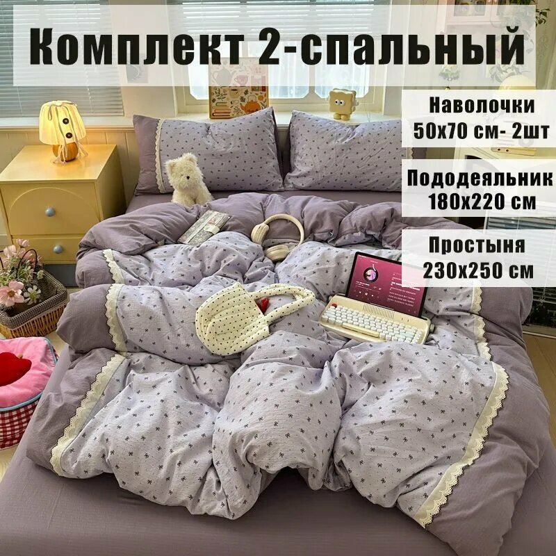 Комплект постельного белья, Ситец, Двуспальный, наволочки 50x70