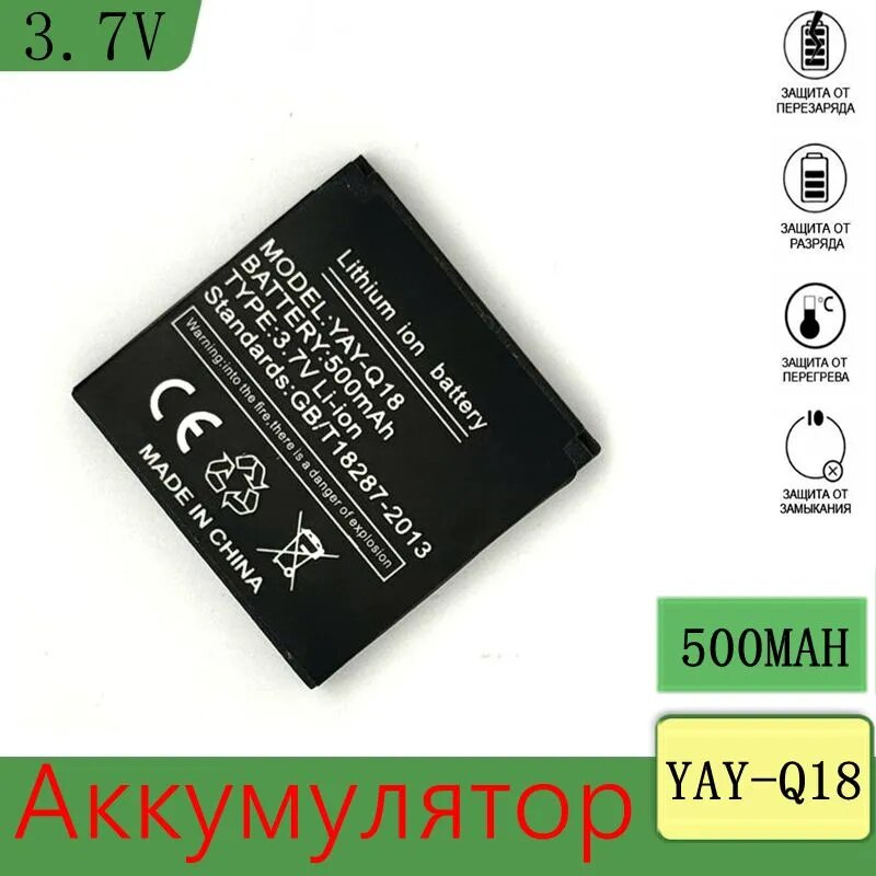 Аккумулятор для умных часов YAY-Q18 3.7V 500MAH часов Smart Watch DZ09 Литиевая батарея