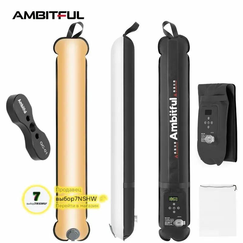 Ambitful GC12 BI Надувной софтбокс 2700K-6500K Портативное светодиодное фотоосвещение + Магнитный кронштейн GC-01