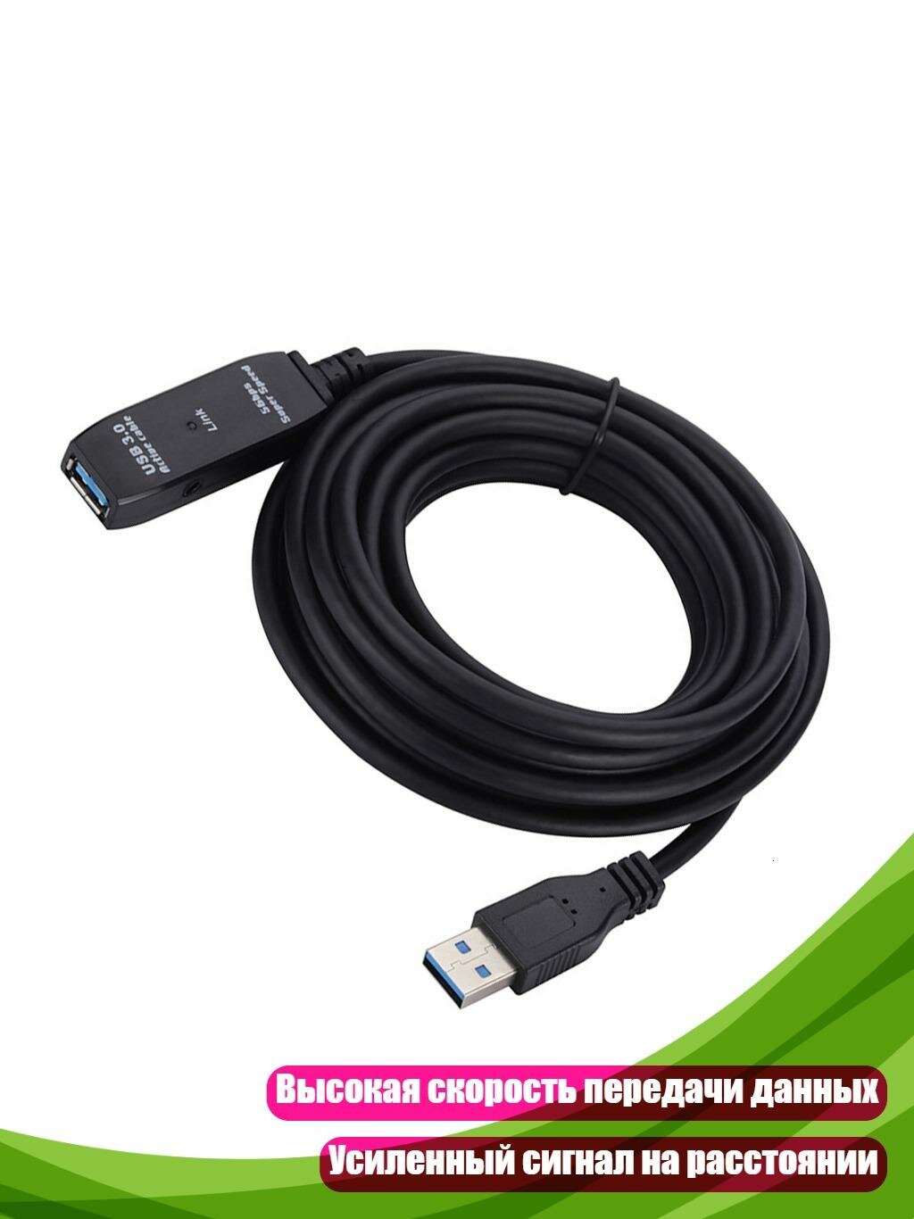 USB 3.0 удлинитель мужской-женский 5/10/15/20 м, 5m