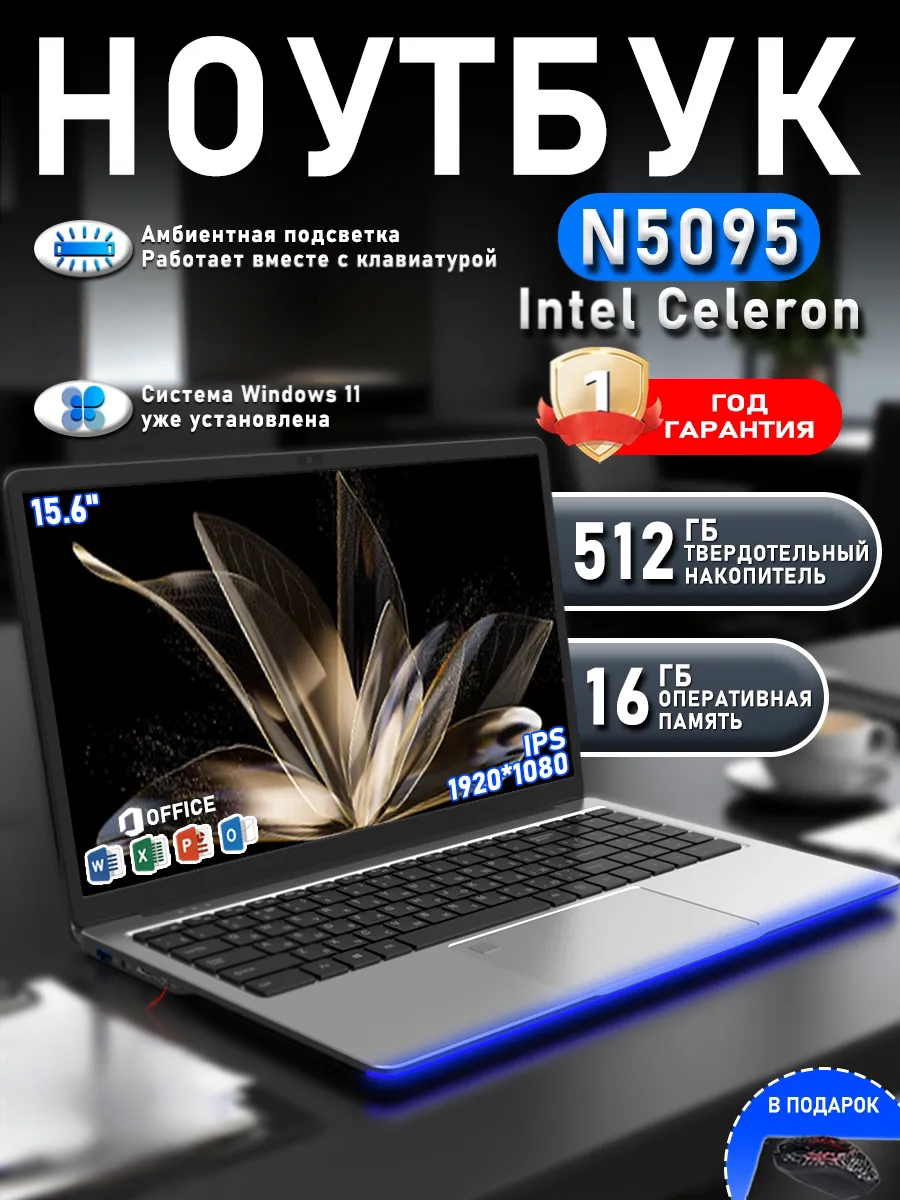 Ноутбук , экран 15,6", процессор Intel N5095, SSD1024GB, RAM 16ГБ, Windows 11 Серый Русская раскладка