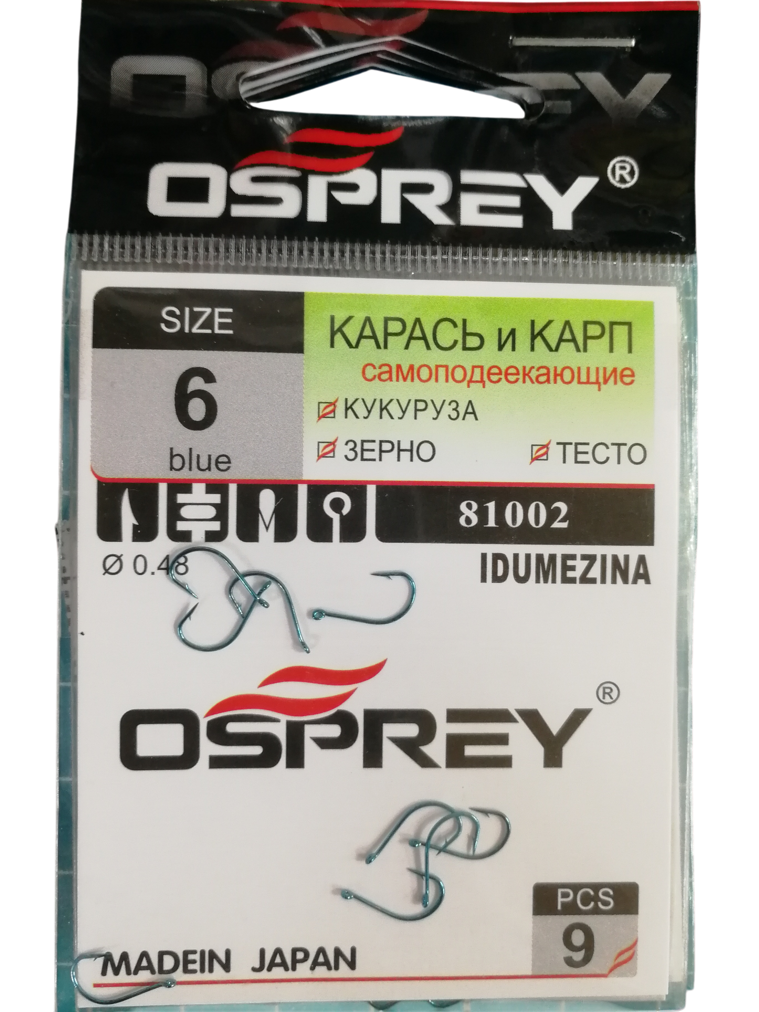 Крючки OSPREY Карась/Карп голуб. №6 самоподсек