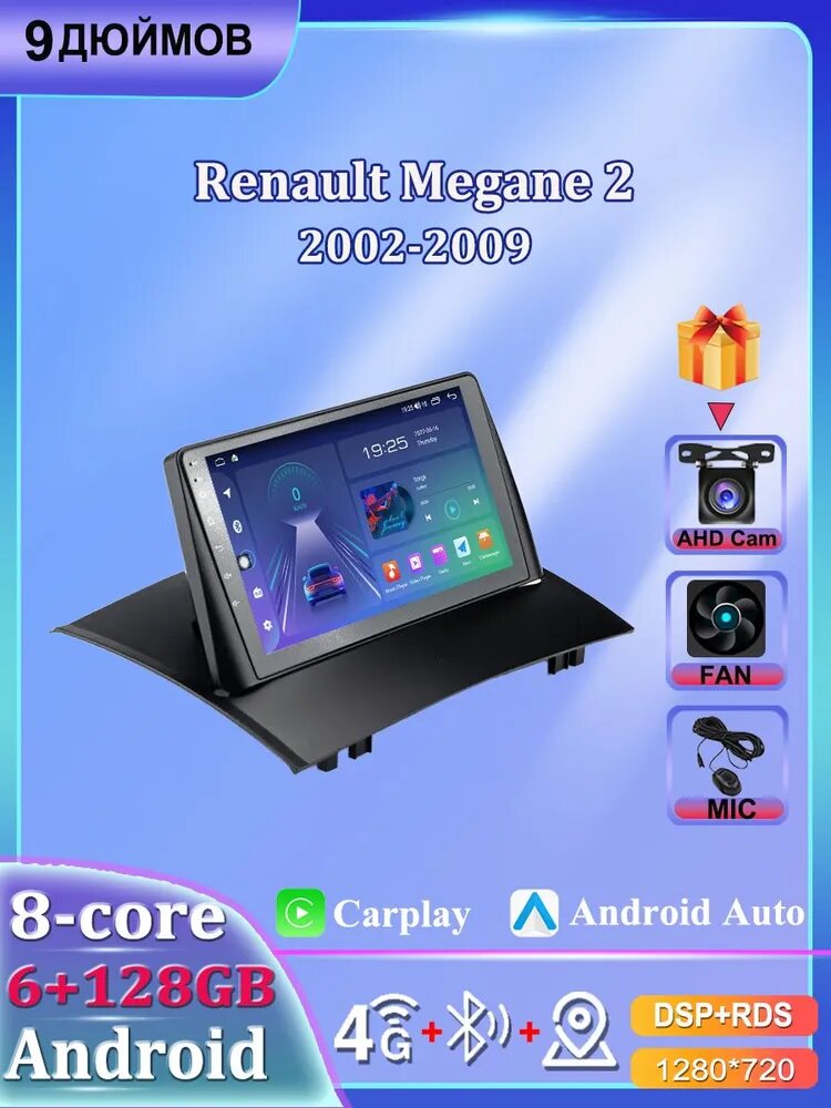 Icreative Устройство головное, диагональ: 9", 2 DIN, 6ГБ/128ГБ