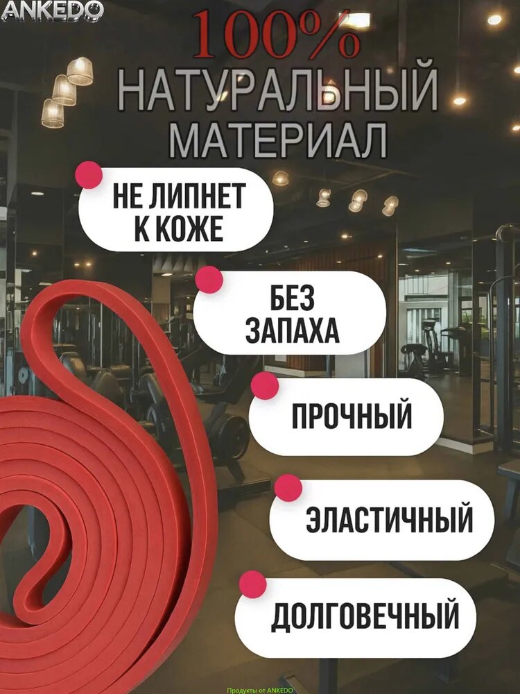 Эспандер , 1 шт, 16 кгЭспандер-лента для силовых тренировок· — фото 1