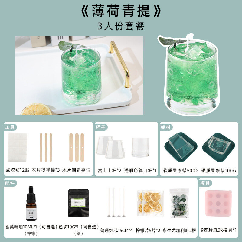 Летний стакан для напитков DIY, материалы для ароматерапии, кристаллический желеобразный воск, домашний стакан для сока, воск, креативный праздничный подарок