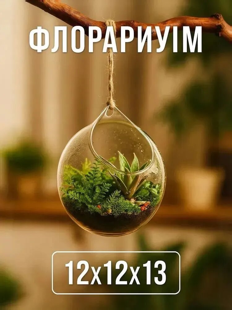 Вазон 13 см, 1 шт, цвет прозрачный
