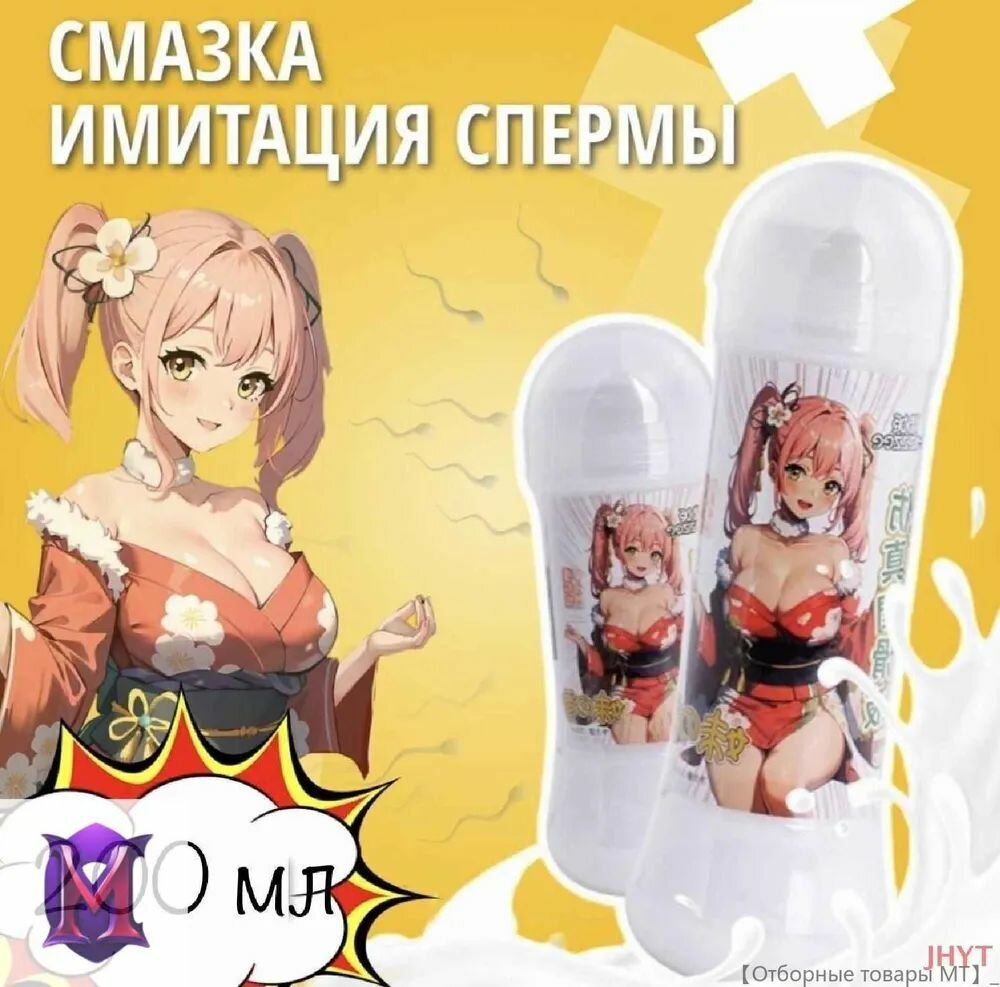Лубрикант
