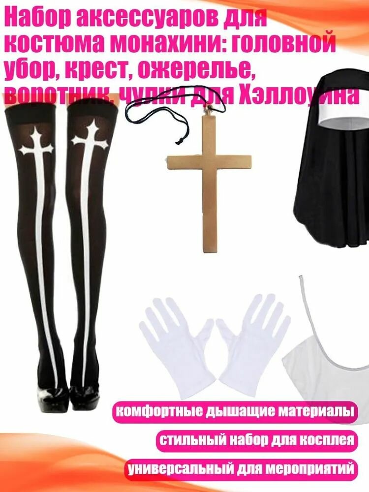 БДСМ одежда