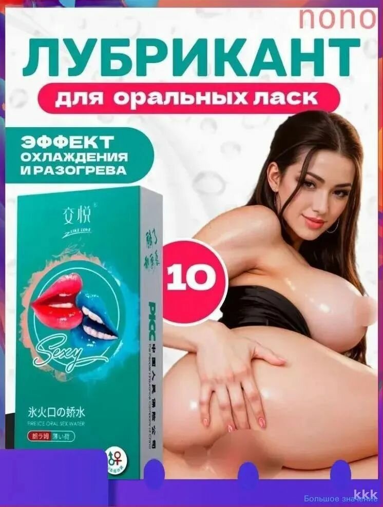 Новый стиль осени 2025 годаОральный лубрикант для минета, Sexy, 10 шт