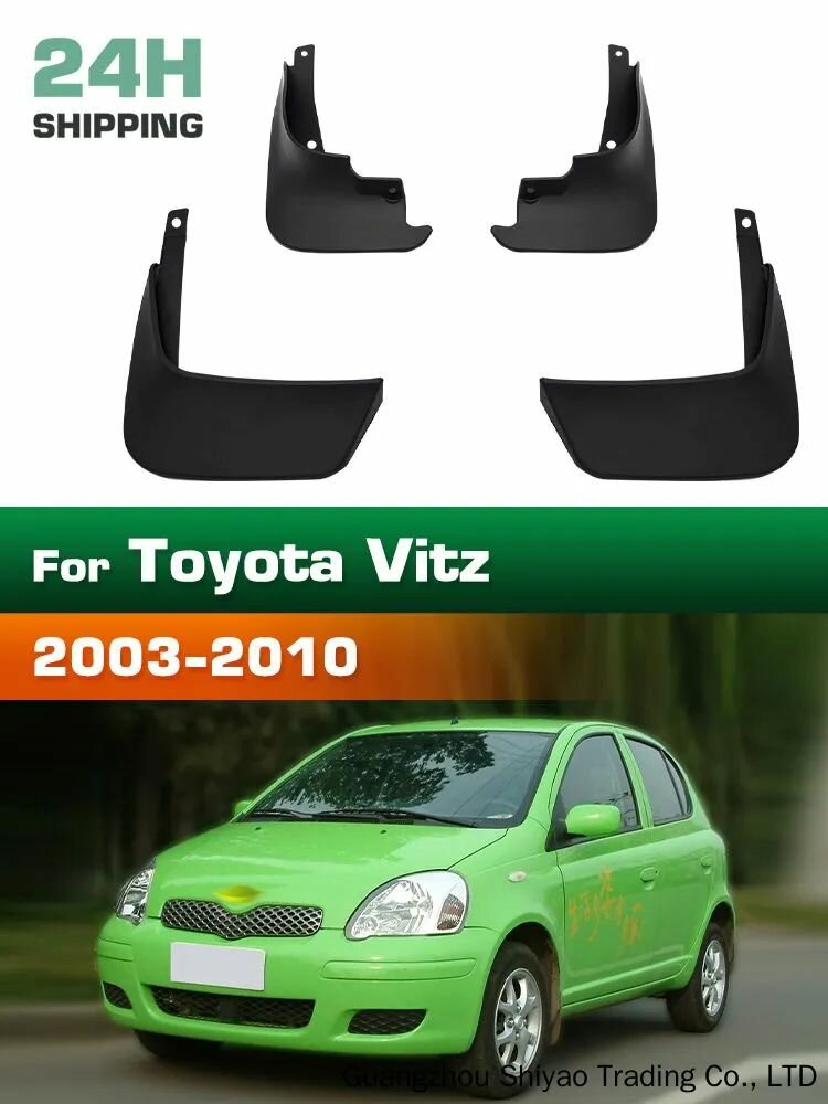 Брызговики, арт. For Toyota Vitz 2003 -2010, 4 шт.