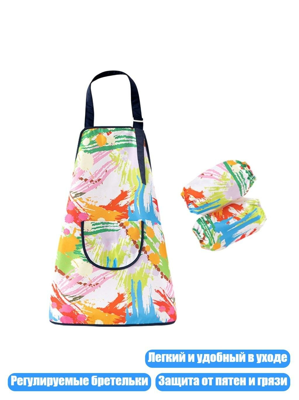 Детский фартук для рисования с рукавами, водонепроницаемый, 16 ярдов - полоса