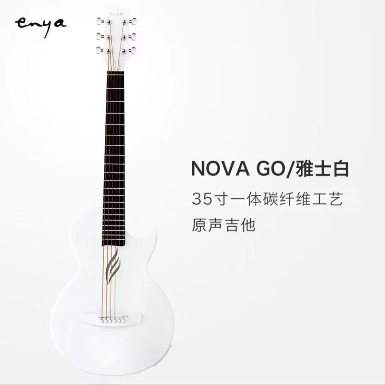 Гитара Enya Music Nova Go, 35-дюймовый корпус, углеродное волокно, матовая отделка, 20 ладов, 6 струн