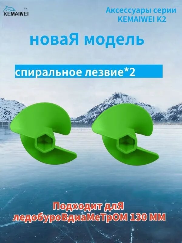 Шнек, переходник шнека ледобура