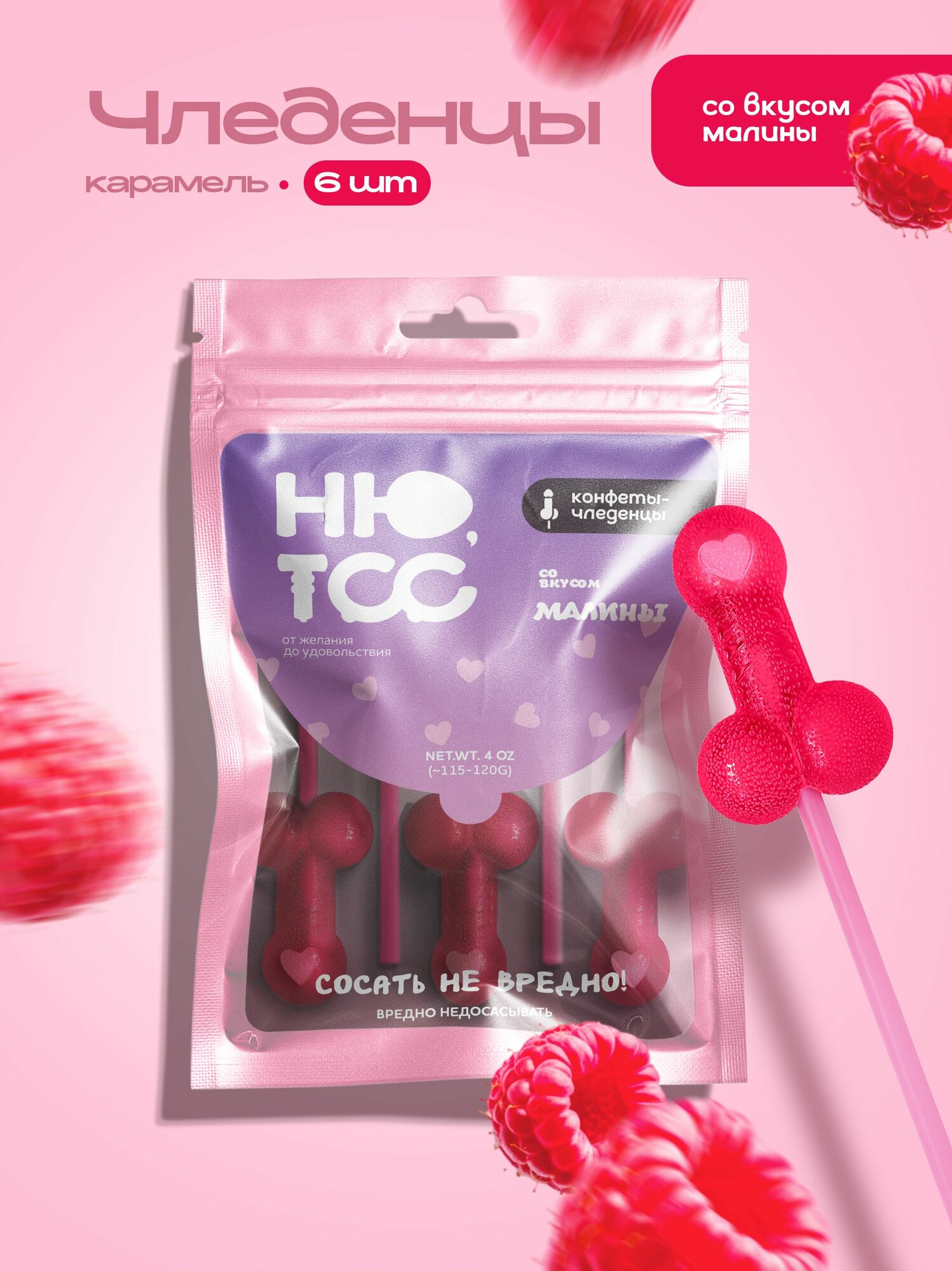 Конфета леденец карамель на палочке пенис со вкусом малины. В форме члена, писи, конца, мужского причиндала, . Чледенец