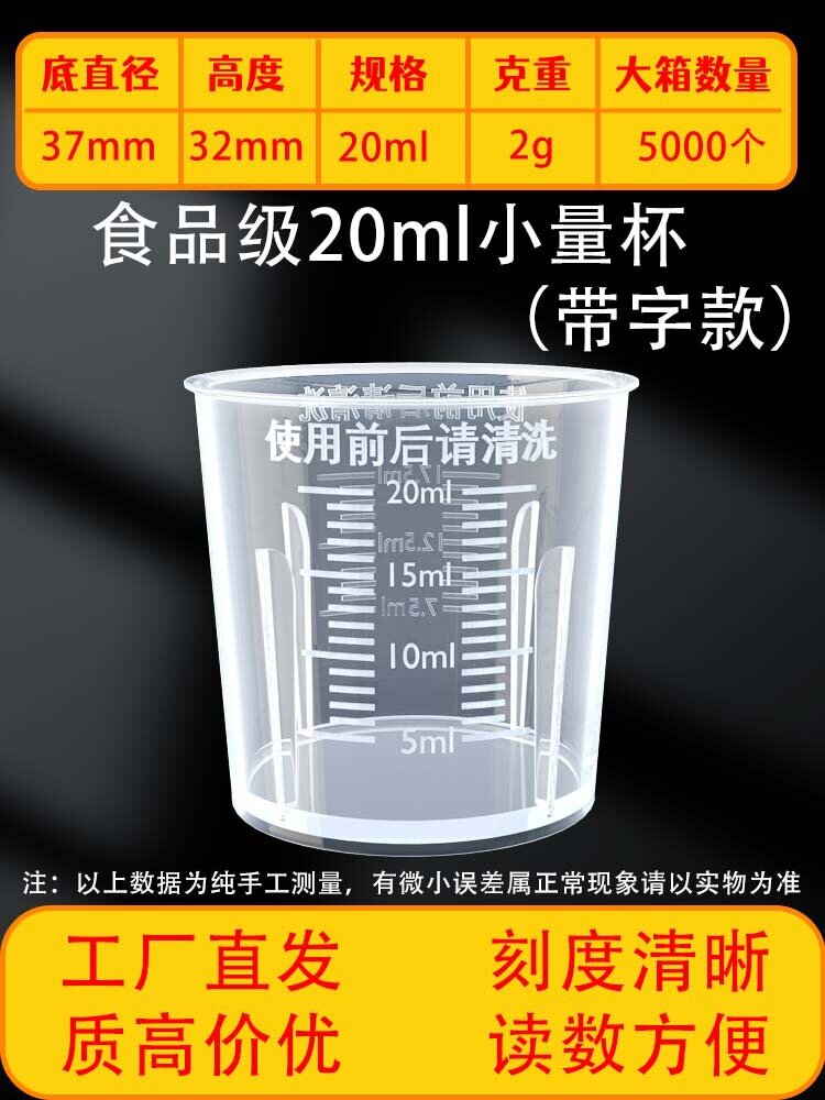Утолщенный пластиковый мерный стакан 5000 3000 2000 1000 500 мл 250 мл градуированный цилиндр мерный стакан мерный стакан миллилитровый стакан