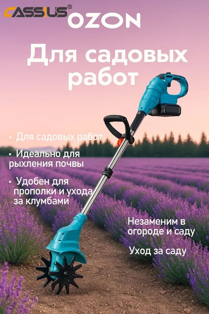 Скарификатор, Самоходная