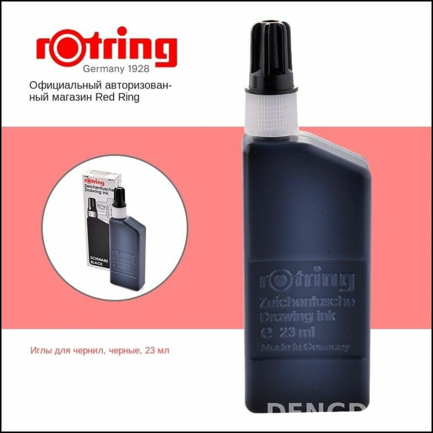 Rotring black Чернила 23 мл
