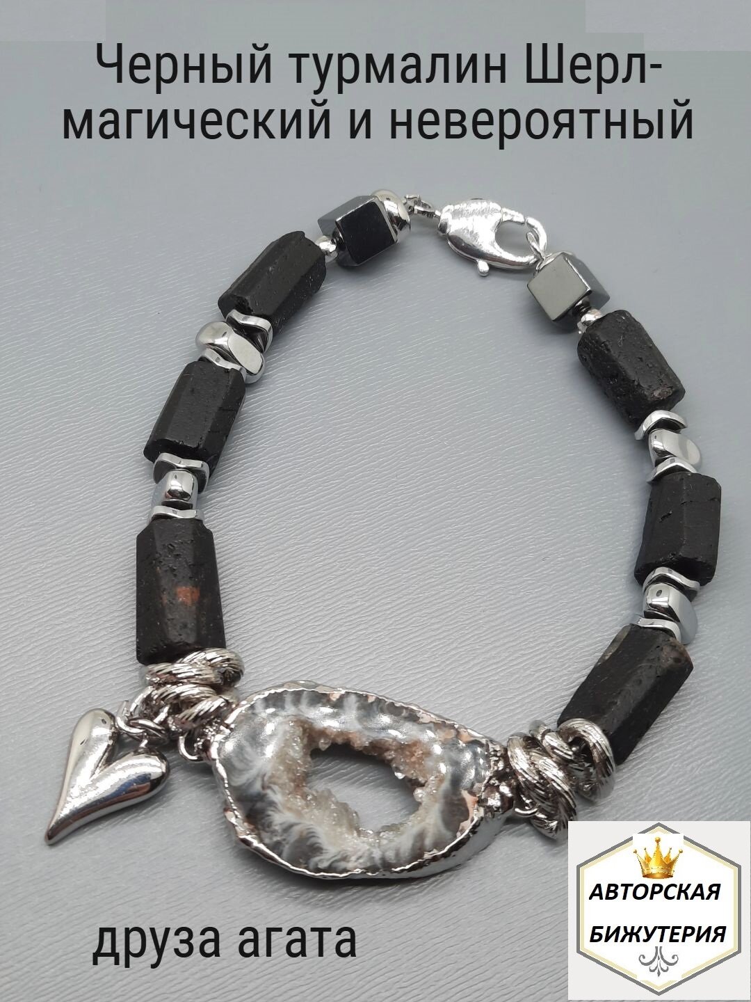 Браслет, турмалин черный, агат