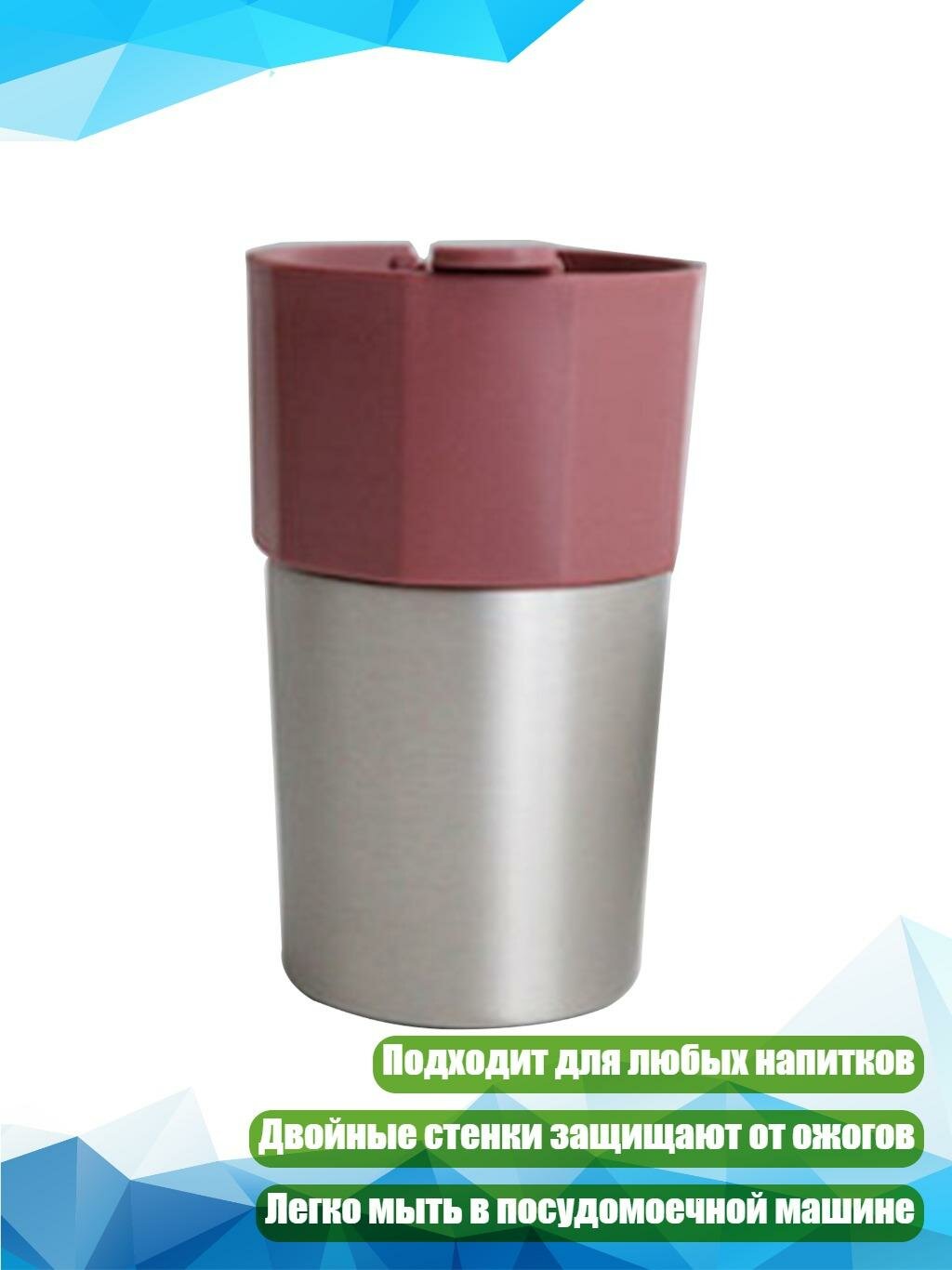 Термокружка с двойными стенками, 5 цветов, Бургундский