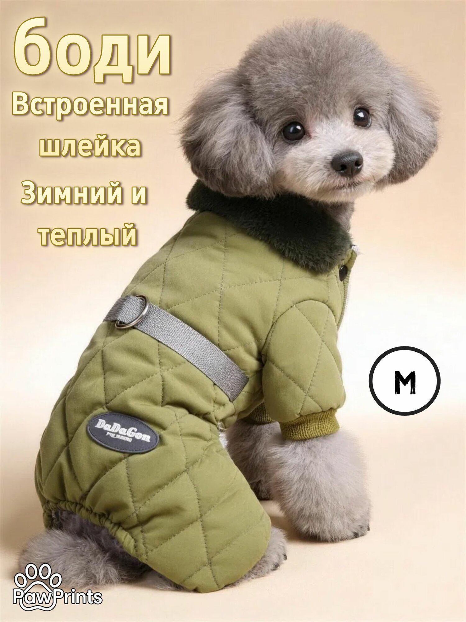 Маленький собачий боди темно-зеленый, M