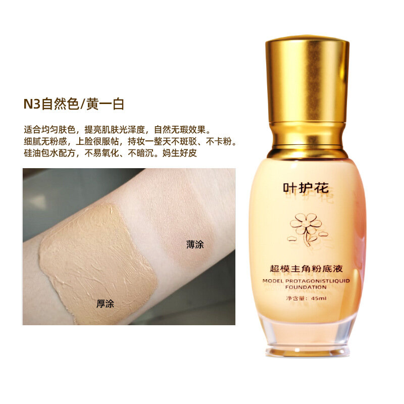 Фундамент Supermodel темно-пшеничного цвета, бронзовый тон, красота, черный макияж, латинский танец, долговечный консилер, не размазывающийся, водонепроницаемая база макияжа