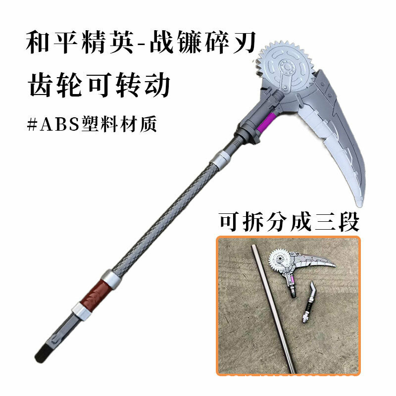 Горячая распродажа SG Peace Elite, меч с хвостом и шипами, детская игрушечная нож, бог дракон, двойной жезл, огненный меч, модель оружия