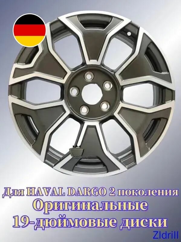 Zldrill HAVAL DARGO Колесный диск Штампованный 19x7" PCD5х245 ET40 D56