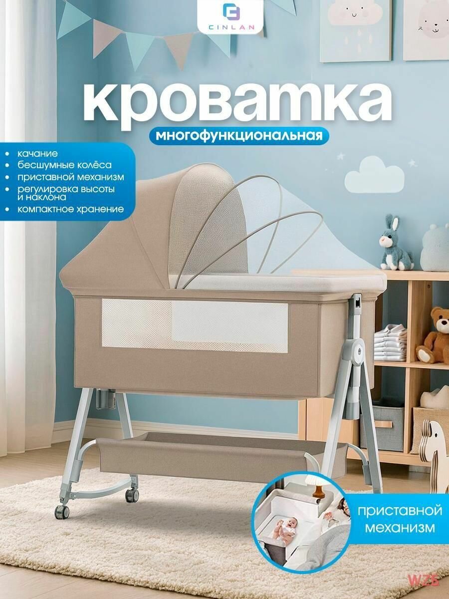 Приставная кроватка для новорожденных CINLANKIDS — люлька с матрасом, москитной сеткой, колесами и регулировкой