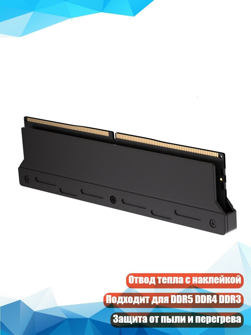 Металлический радиатор для DDR5 DDR4 DDR3
