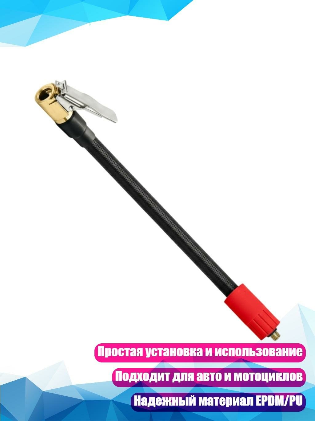 Шланг воздушный 6 мм с металлическим хомутом для авто и велосипедов