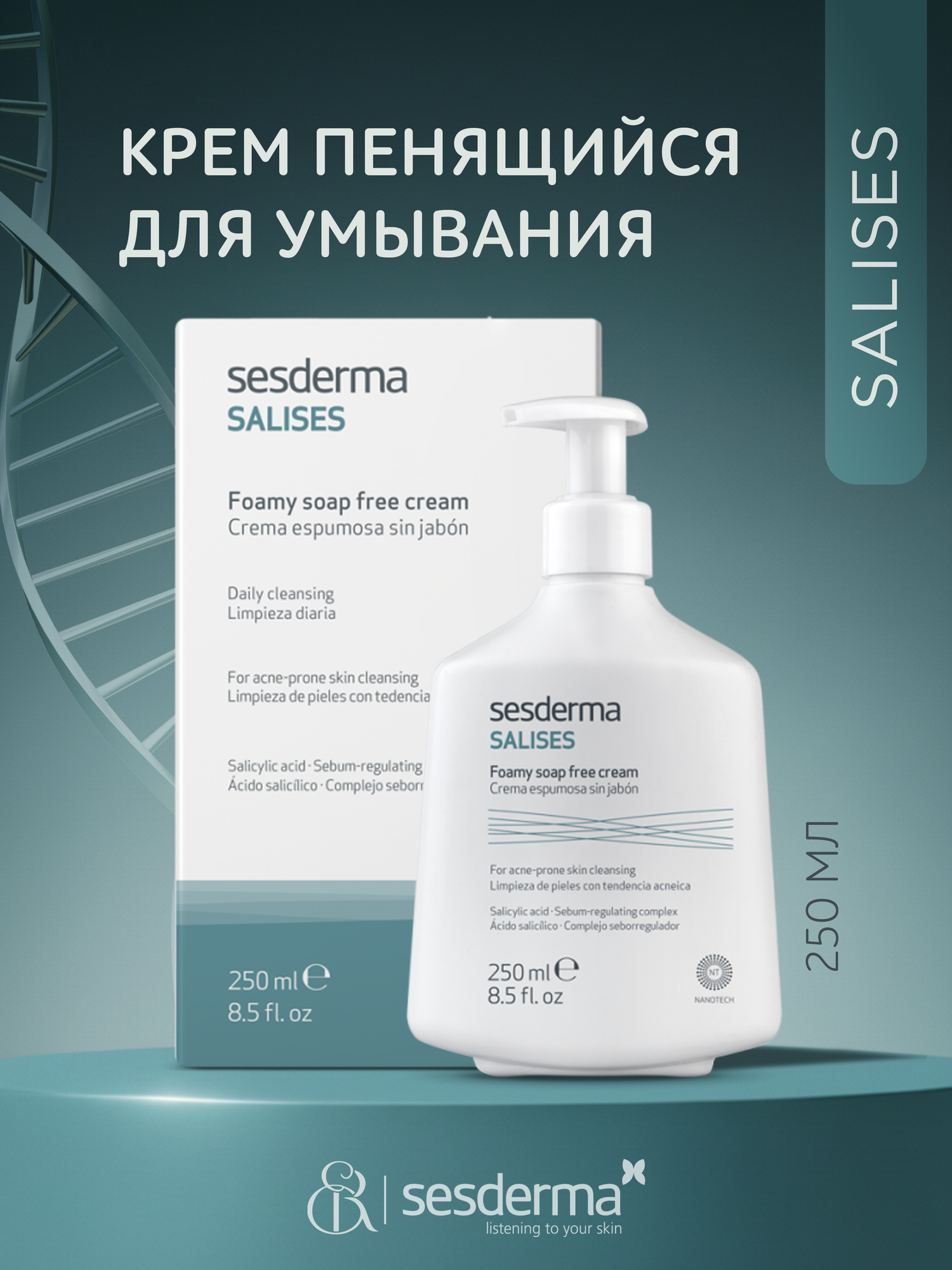 SesDerma / Salises – Крем пенящийся для умывания для лица и тела | Facial body foamy soap-free cream, 250 мл