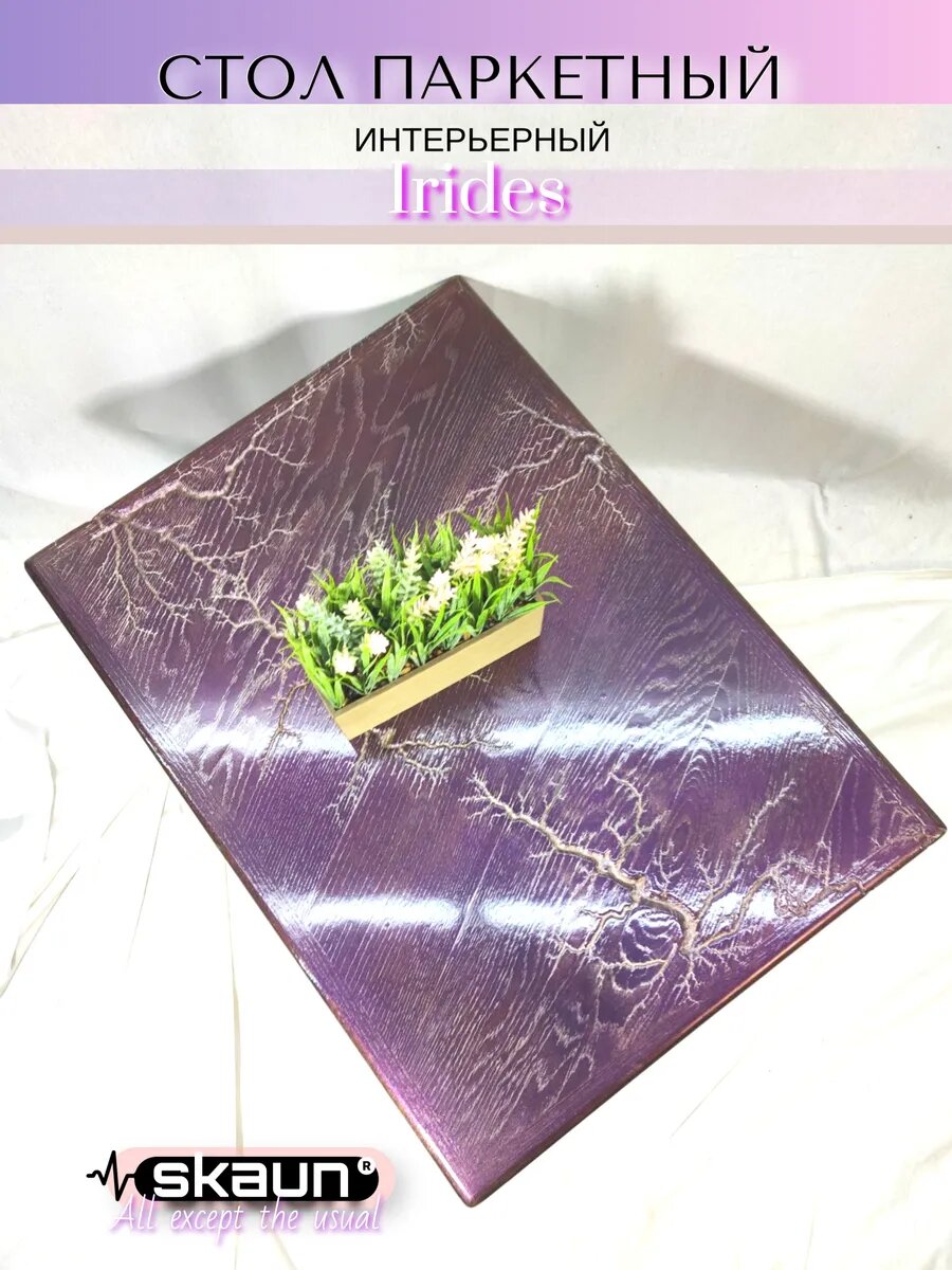 Столик журнальный Irides V