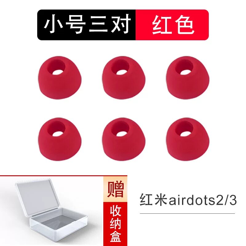 Красные силиконовые насадки для ушей Xiaomi Mini беспроводные наушники - три пары маленького размера