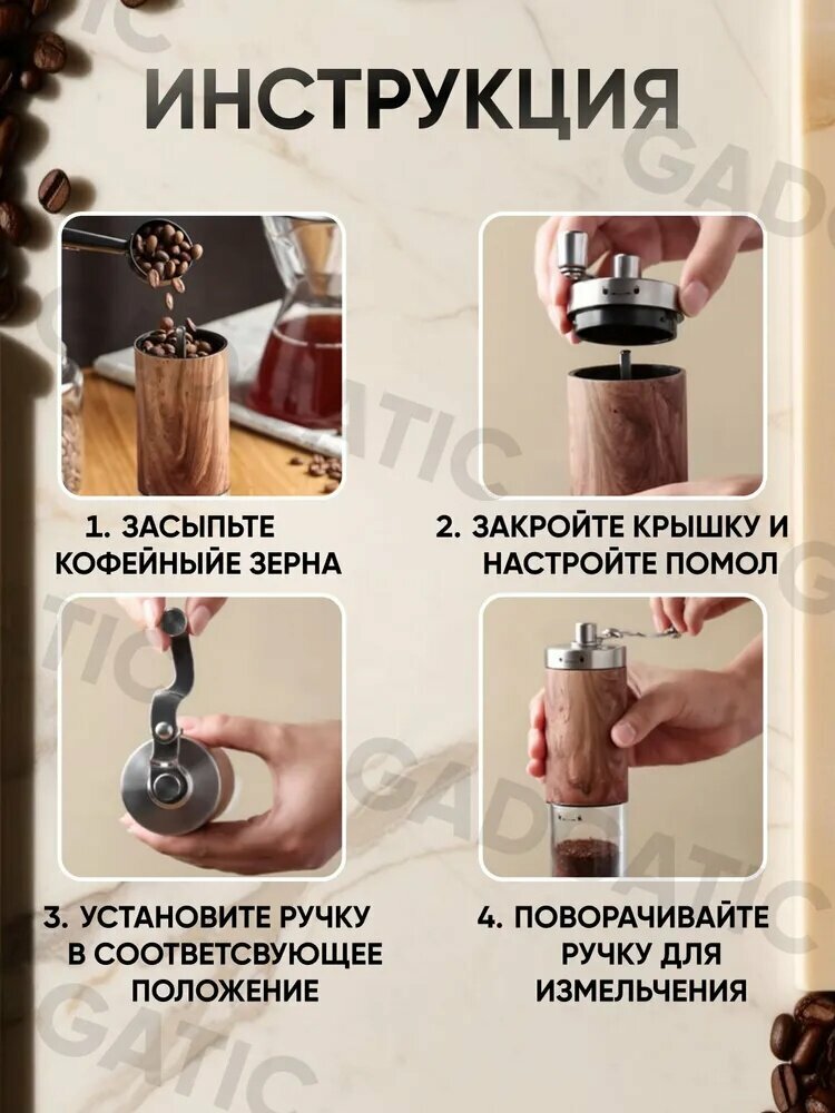 Кофемолка "Путешествие к совершенной чашке", ручная, жерновая, коричневая под дерево
