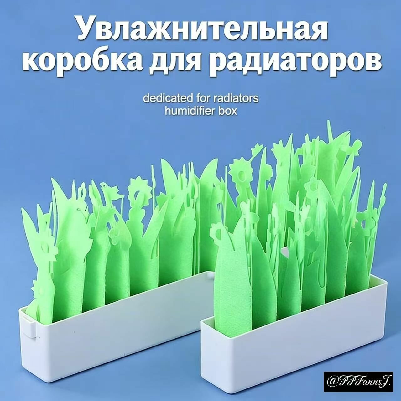 Эксклюзивный увлажнитель для батареи, бесшумный хит,20cm