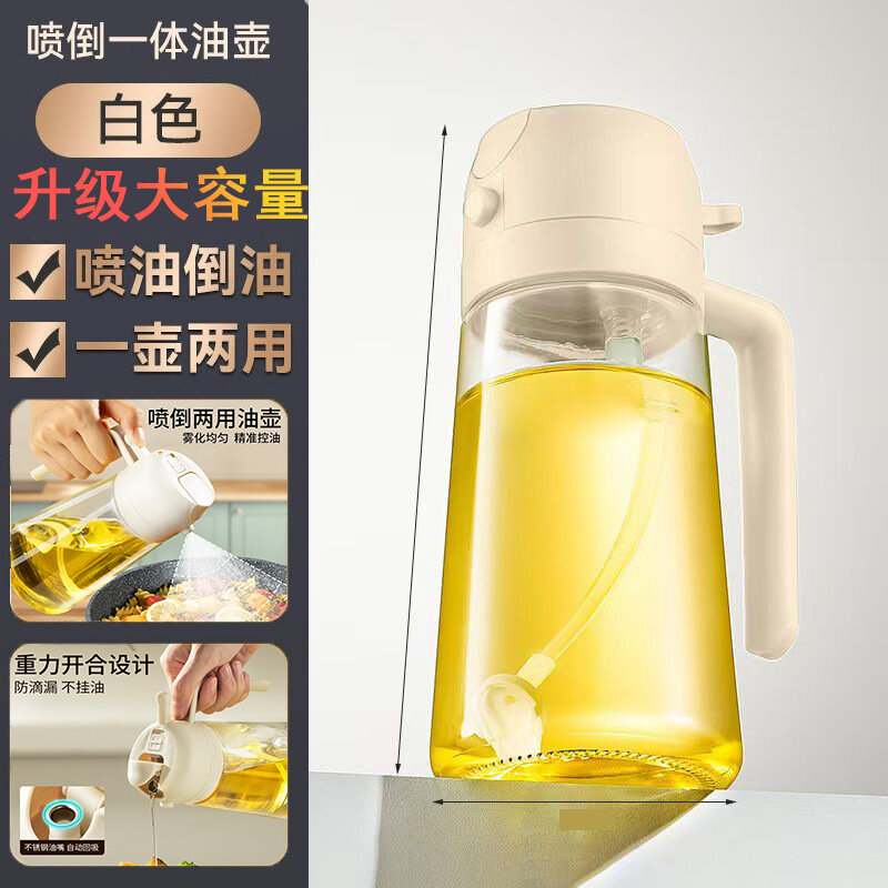 Высококачественная домашняя масленка для кухни, распыление и наливание, двойного назначения, масленка для пищевого масла, стеклянная бутылка для масла с распылителем, два в одном